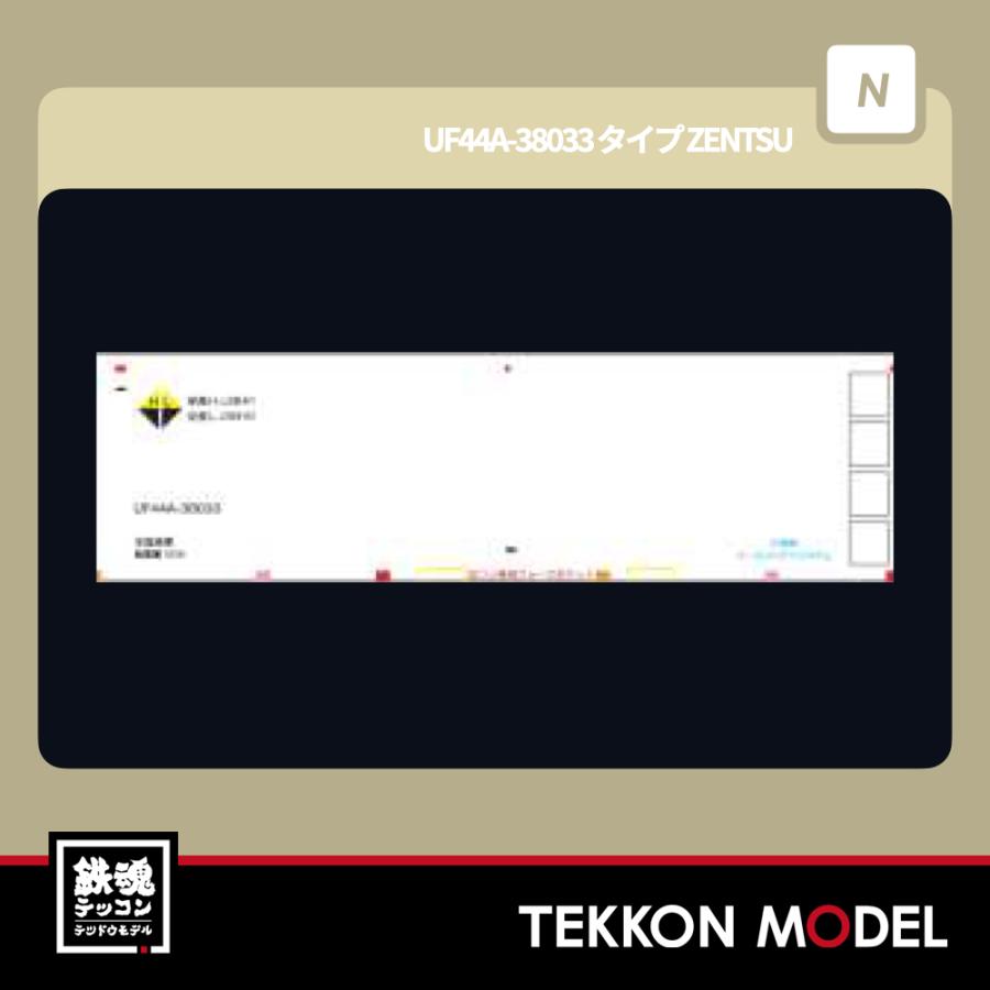 朗堂 Nゲージ FA-3108 UF44A-38033 タイプ ZENTSU （1個入）在庫品 : 鉄魂模型 - 通販 - Yahoo!ショッピング