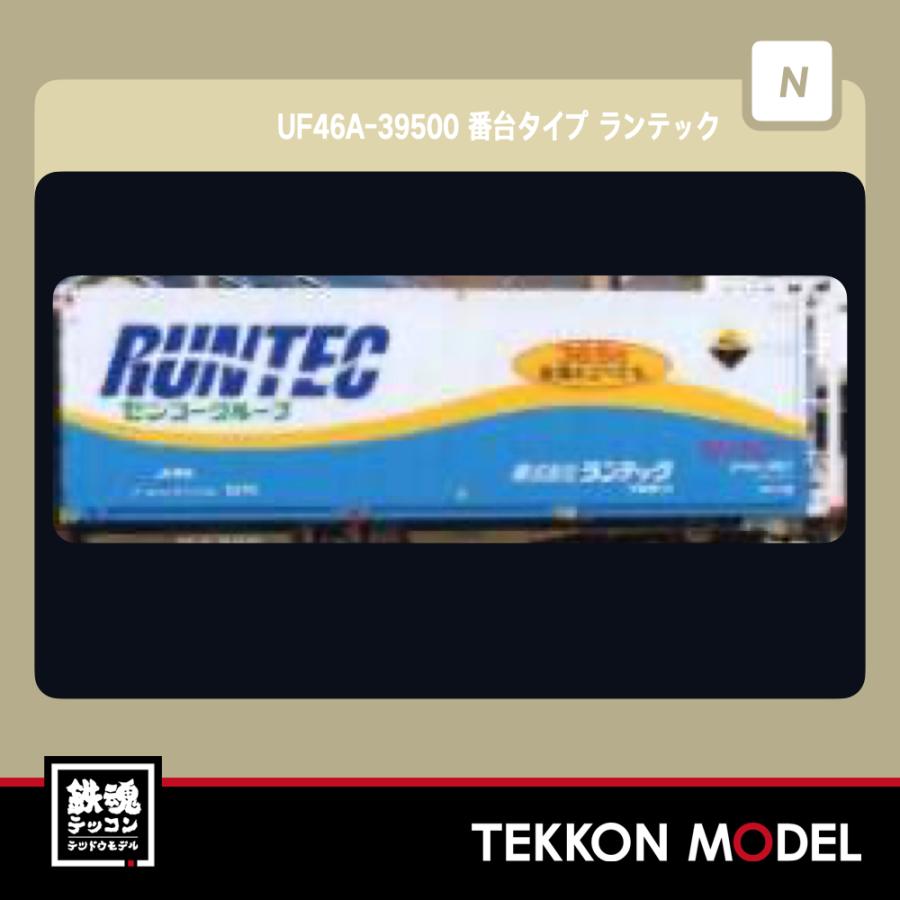 朗堂 Nゲージ FA-3502 UF46A-39500 番台タイプ ランテック（センコーグループ）在庫品 : 鉄魂模型 - 通販 - Yahoo!ショッピング