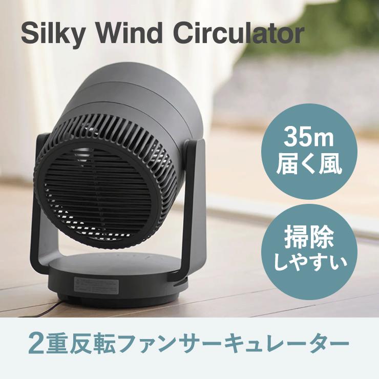RHYTHM（時計） Silky Wind Circulator 大風量2重反転ファン サーキュレーター リズム(Rhythm) 9ZFA39RH82★ : あっと!テラフィ ヤフー店 ...