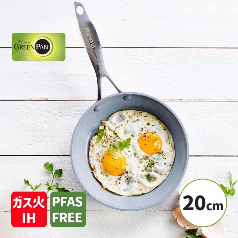 ヴェニス プロ フライパン 20cm ヴェニスプロ IH・ガス火対応 PFASフリー フッ素不使用 GREENPAN 食洗機対応 調理器具 キッチン用品 グリーンパン CC000650-001 ...