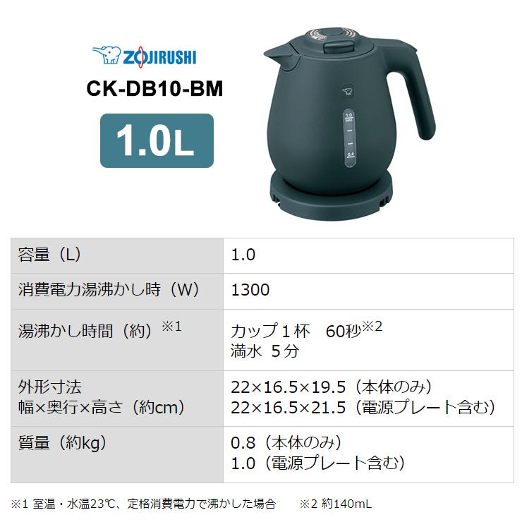 【特価セール】 電気ケトル 1.0L スレートブラック ZOJIRUSHI (象印マホービン) CK-DB10-BM★ :CK-DB10-BM:あっと!テラフィ ヤフー店 - 通販 ...