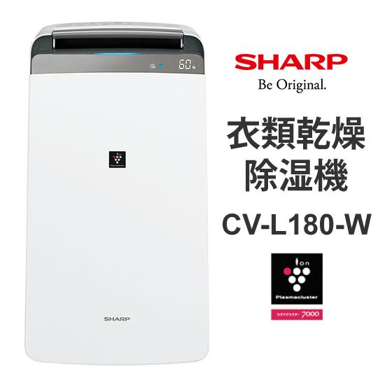 49％割引ホワイト系ずっと気になってた SHARP 除湿機 CV-L180-W シャープ その他 生活家電ホワイト系-OTA.ON.ARENA.NE.JP