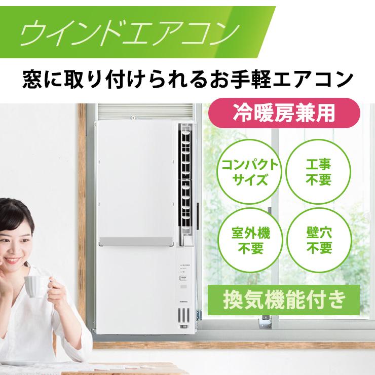 CORONA（住宅設備） リララ ウインドエアコン 冷暖房兼用タイプ ホワイト CORONA (コロナ) CWH-A1825R-W[大型商品(沖縄は販売不可)]★ : あっと!テラフィ ヤフー ...