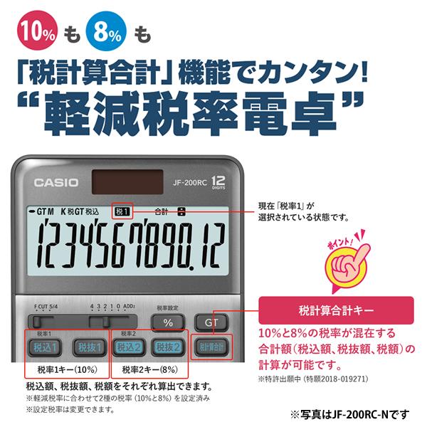 CASIO 軽減税率電卓 デスクタイプ 12桁 (カシオ) DF-200RC-N : あっと!テラフィ ヤフー店 - 通販 - Yahoo!ショッピング