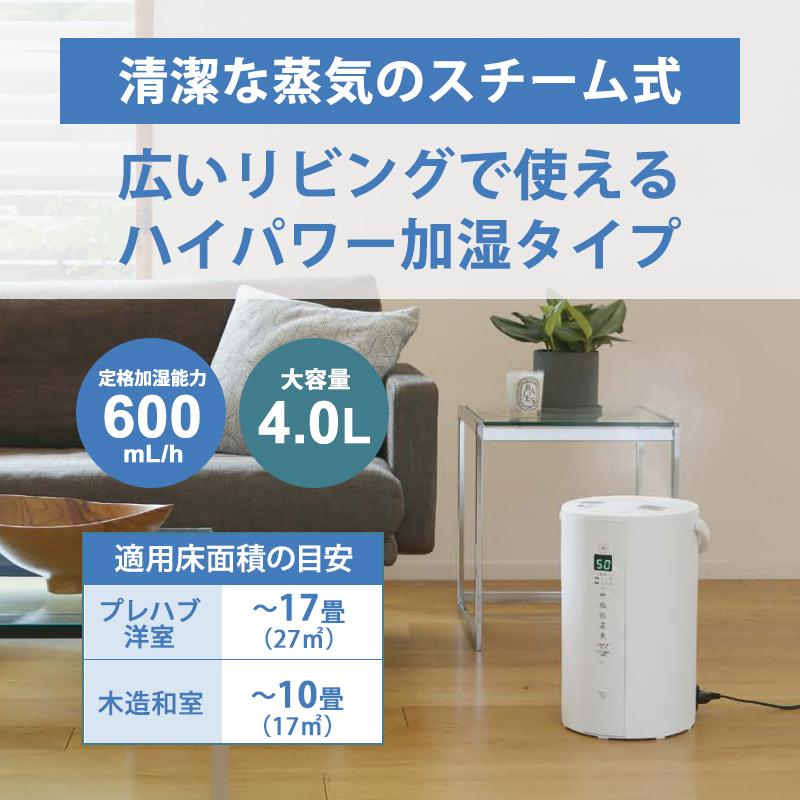 象印（ZOJIRUSHI） スチーム式 加湿器 600mL/h ホワイト 4.0L ZOJIRUSHI (象印マホービン) EE-TB60-WA★ : あっと!テラフィ ヤフー店 - 通販 ...