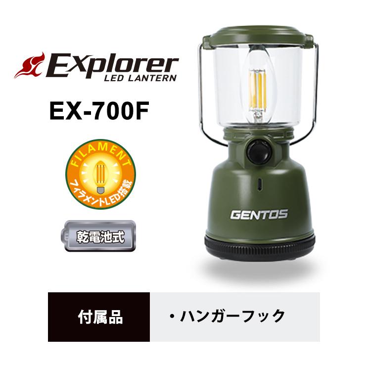 GENTOS 【特価セール】 フィラメントLEDランタン エクスプローラー (ジェントス) EX-700F★ : あっと!テラフィ ヤフー店 - 通販 - Yahoo!ショッピング