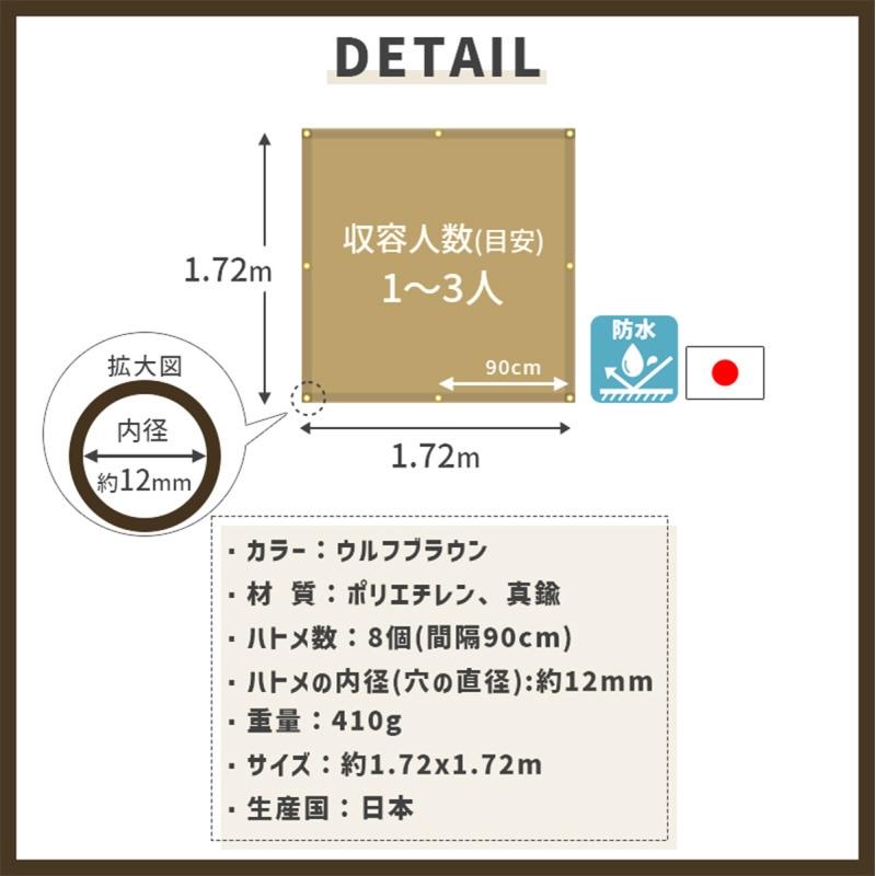 【特価セール】 ナチュラルカラーなレジャーシート ウルフブラウン Mサイズ 1818 約172x172cm くすみカラー ブルーシート アウトドア 屋外 サンテク HAG-O02★ : あっと ...