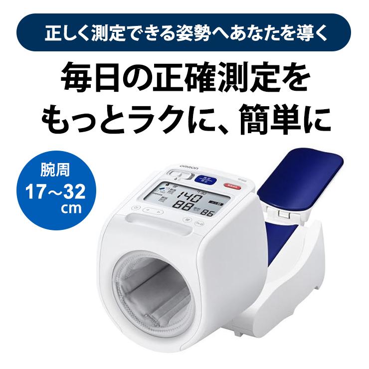 オムロン 上腕式血圧計 スポットアーム OMRON (オムロンヘルスケア) HCR-1802★ : あっと!テラフィ ヤフー店 - 通販 - Yahoo!ショッピング