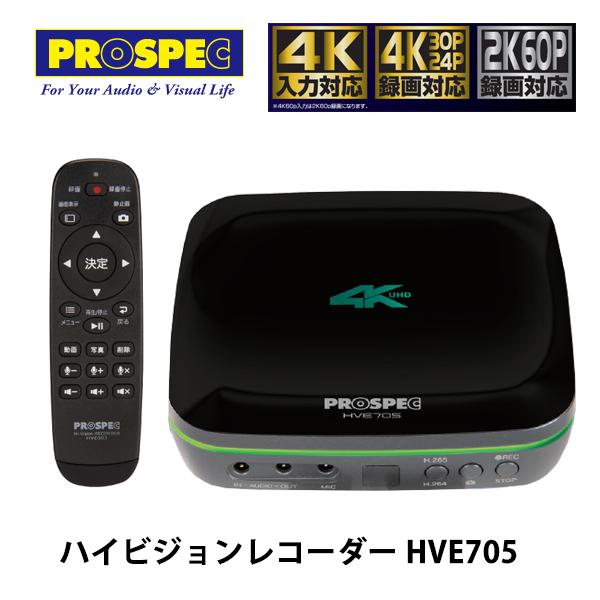 PROSPEC ハイビジョンレコーダー (プロスペック) HVE705★ : あっと!テラフィ ヤフー店 - 通販 - Yahoo!ショッピング