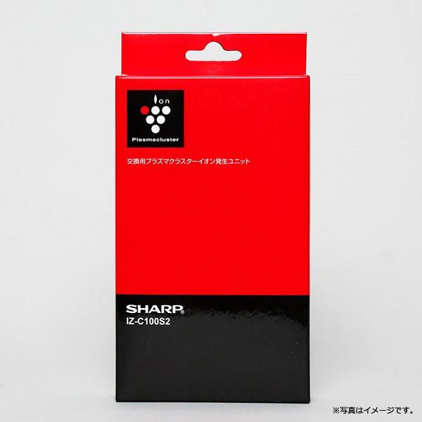 プラズマクラスターイオン発生ユニット (2個) SHARP (シャープ) IZ-C100S2★ :IZ-C100S2:あっと!テラフィ ヤフー店 - 通販 - Yahoo!ショッピング
