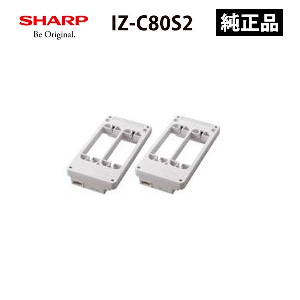 交換用プラズマクラスターイオン発生ユニット(2個入り)(IG-GA130-W用) SHARP (シャープ) IZ-C80S2 : iz-c80s2 : あっと!テラフィ ヤフー店 - 通販 ...