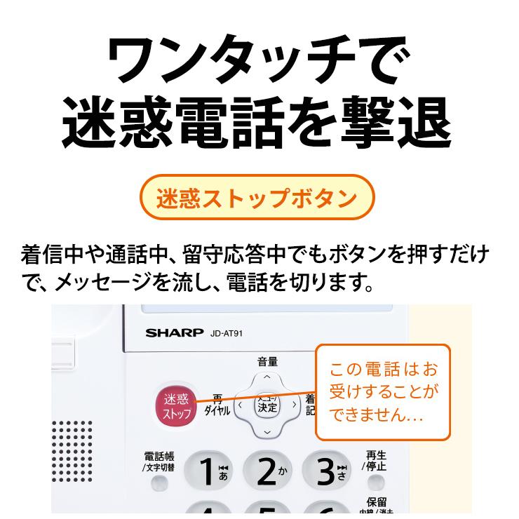 あんしんフラッシュランプ搭載 防犯 電話機 子機1台タイプ ホワイト系 SHARP (シャープ) JD-AT91CL :JD-AT91CL:あっと!テラフィ ヤフー店 - 通販 - Yahoo ...