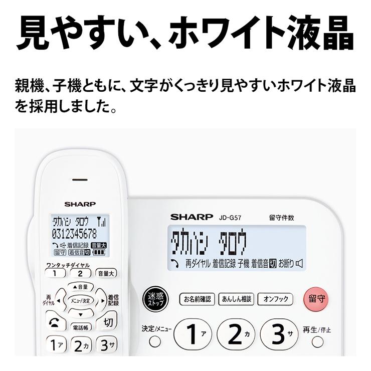 デジタルコードレス電話機 受話子機+子機1台 ホワイト系 SHARP (シャープ) JD-G57CL★ :JD-G57CL:あっと!テラフィ ヤフー店 - 通販 - Yahoo!ショッピング