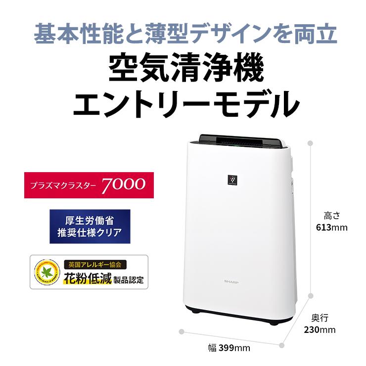 【特価セール】 加湿空気清浄機 プラズマクラスター7000搭載 薄型エントリーモデル ホワイト系 SHARP (シャープ) KC-S50-W★ :KC-S50-W:あっと!テラフィ ヤフー店 ...