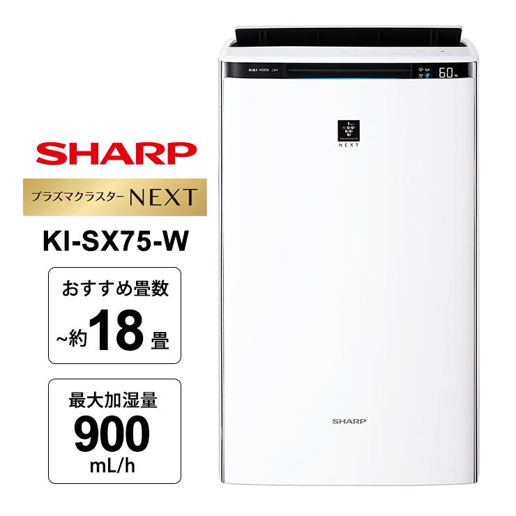 プラズマクラスター 加湿空気清浄機 プラズマクラスターNEXT搭載ハイグレードモデル ホワイト系 SHARP (シャープ) KI-SX75-W : あっと!テラフィ ヤフー店 - 通販 ...