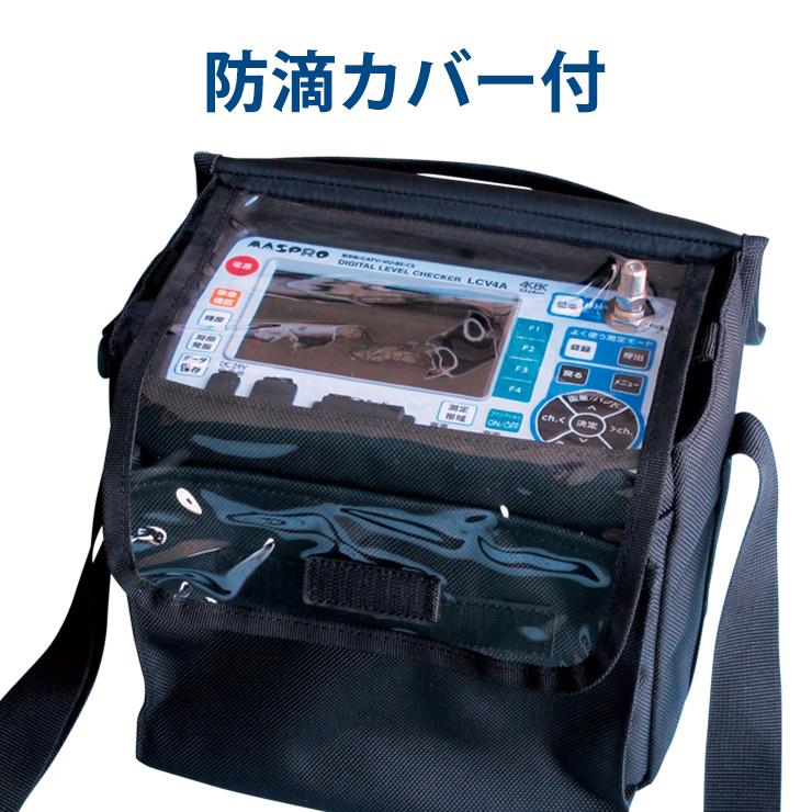 マスプロ LCV4 / LCV3 LCV2用キャリングケース (2H00-469-000) MASPRO (マスプロ) LCV4-CASE★ : あっと!テラフィ ヤフー店 - 通販 ...