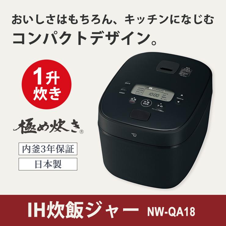 【特価セール】 IH炊飯ジャー 極め炊き 1.8L(1升) ブラック ZOJIRUSHI (象印マホービン) NW-QA18-BA★ : nw-qa18-ba : あっと!テラフィ ヤフー店 ...