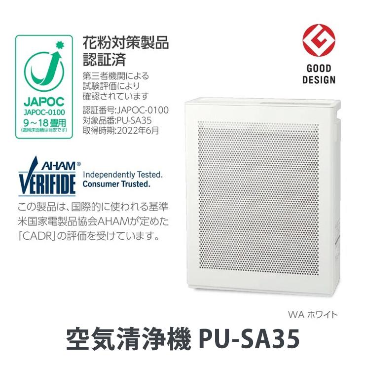 空気清浄機 ホワイト ZOJIRUSHI (象印マホービン) PU-SA35-WA★ : pu-sa35-wa : あっと!テラフィ ヤフー店 - 通販 - Yahoo!ショッピング