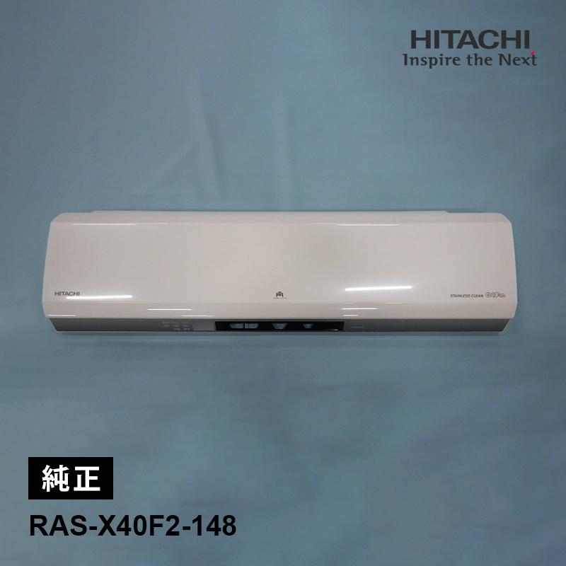 日立 [部品]パネル(フロント)W HITACHI (日立) RAS-X40F2-148★ : あっと!テラフィ ヤフー店 - 通販 - Yahoo!ショッピング