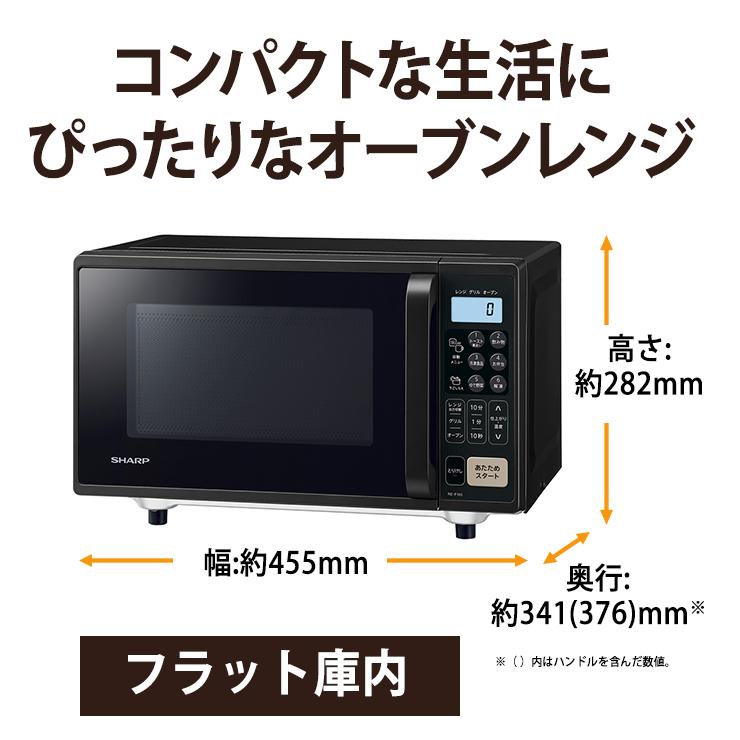 SHARP オーブンレンジ 16L ブラック (シャープ) RE-F165-B★ : あっと!テラフィ ヤフー店 - 通販 - Yahoo!ショッピング