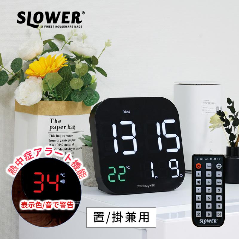 SLOWER LED サーモアラートクロック ティエラ 置き時計 掛け時計 兼用 卓上 熱中症対策 CLOCK Tierra 色と音で警告 ...