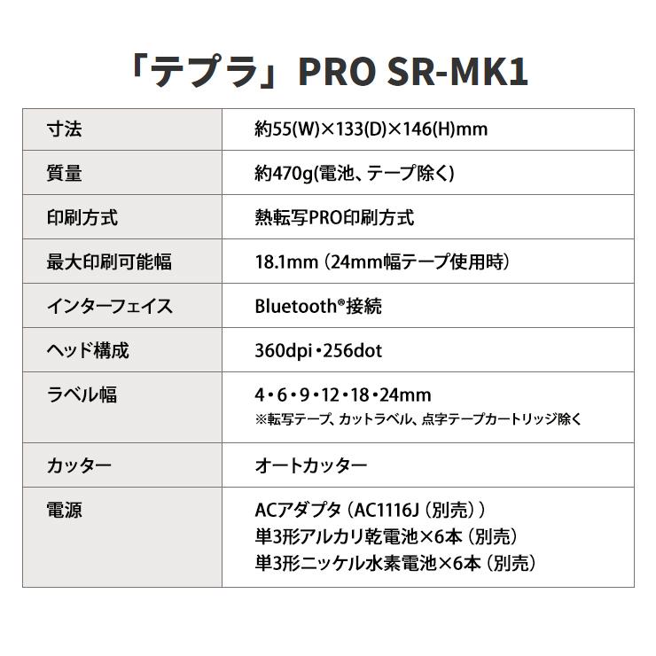 【特価セール】 ラベルライター テプラPRO MARK スマートフォン専用モデル ブラック KING JIM (キングジム) SR-MK1BK★ :SR-MK1BK:あっと!テラフィ ヤフー店 ...