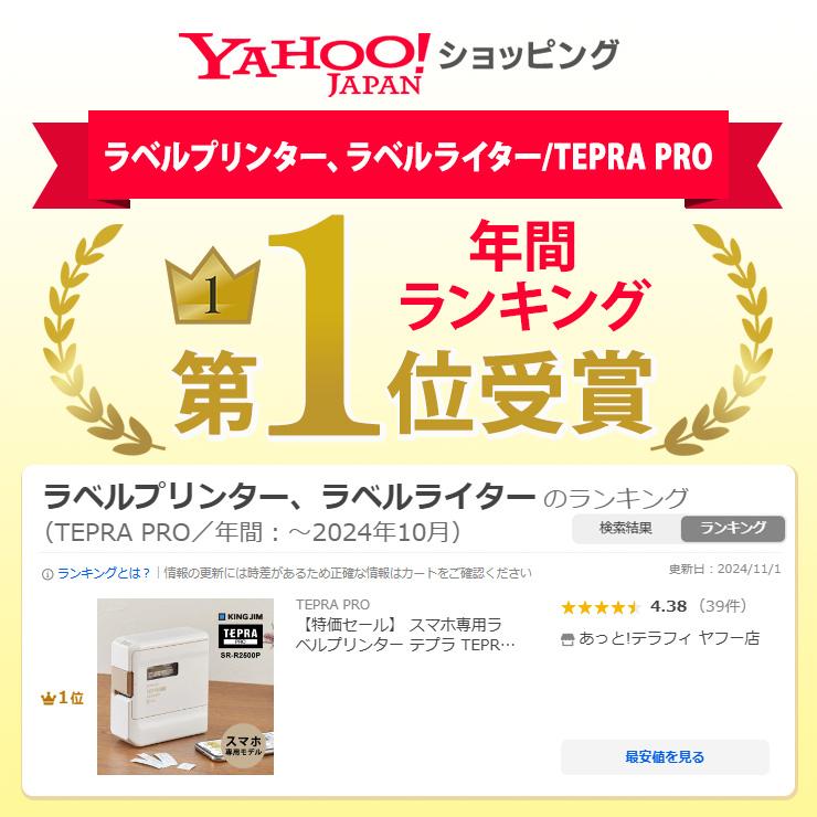 【特価セール】 スマホ専用ラベルプリンター テプラ TEPRA PRO ホワイト KING JIM (キングジム) SR-R2500P★ : sr-r2500p : あっと!テラフィ ヤフー店 ...