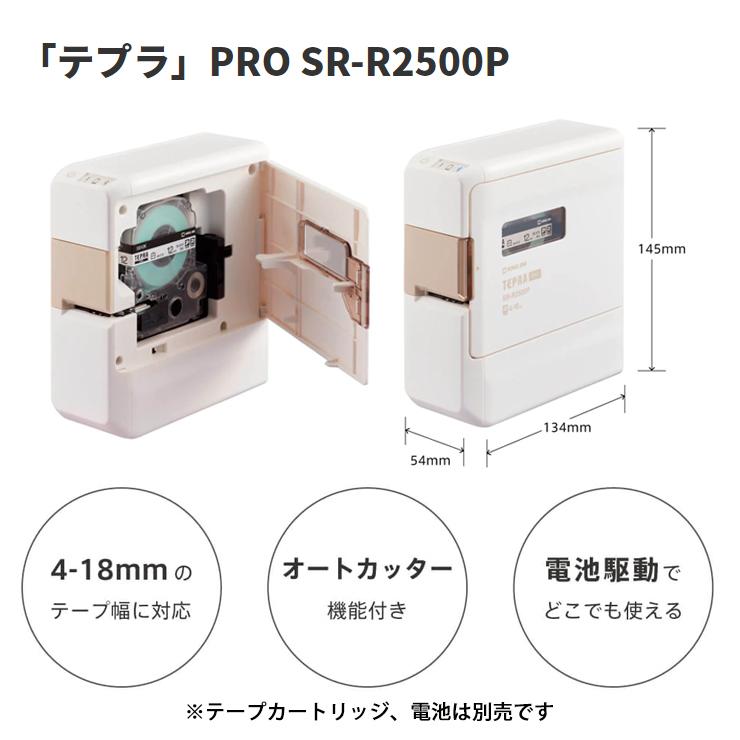 TEPRA PRO スマホ専用ラベルプリンター テプラ ホワイト KING JIM (キングジム) SR-R2500P★ : あっと!テラフィ ヤフー店 - 通販 - Yahoo!ショッピング