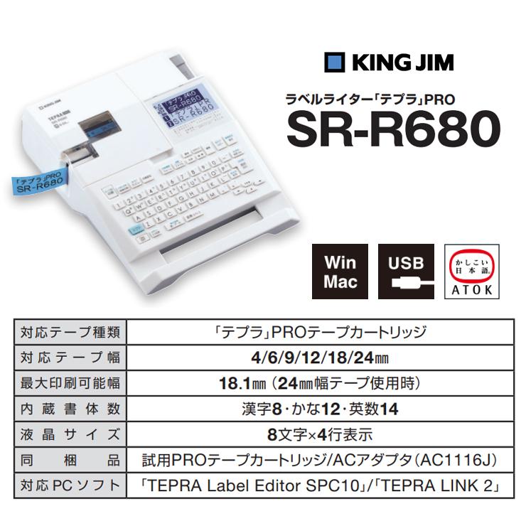 【特価セール】 ラベルライター「テプラ」PRO (4-24mm) KING JIM (キングジム) SR-R680★ :SR-R680:あっと!テラフィ ヤフー店 - 通販 - Yahoo ...