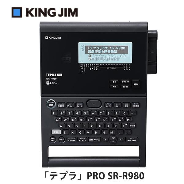 TEPRA PRO ラベルライター「テプラ」PRO フラッグシップモデル クロ KING JIM (キングジム) SR-R980 : あっと!テラフィ ヤフー店 - 通販 - Yahoo!ショッピング