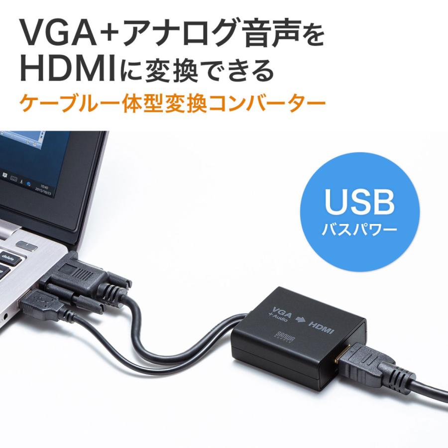 SANWA SUPPLY VGA信号HDMI変換コンバーター (サンワサプライ) VGA-CVHD7 : あっと!テラフィ ヤフー店 - 通販 - Yahoo!ショッピング