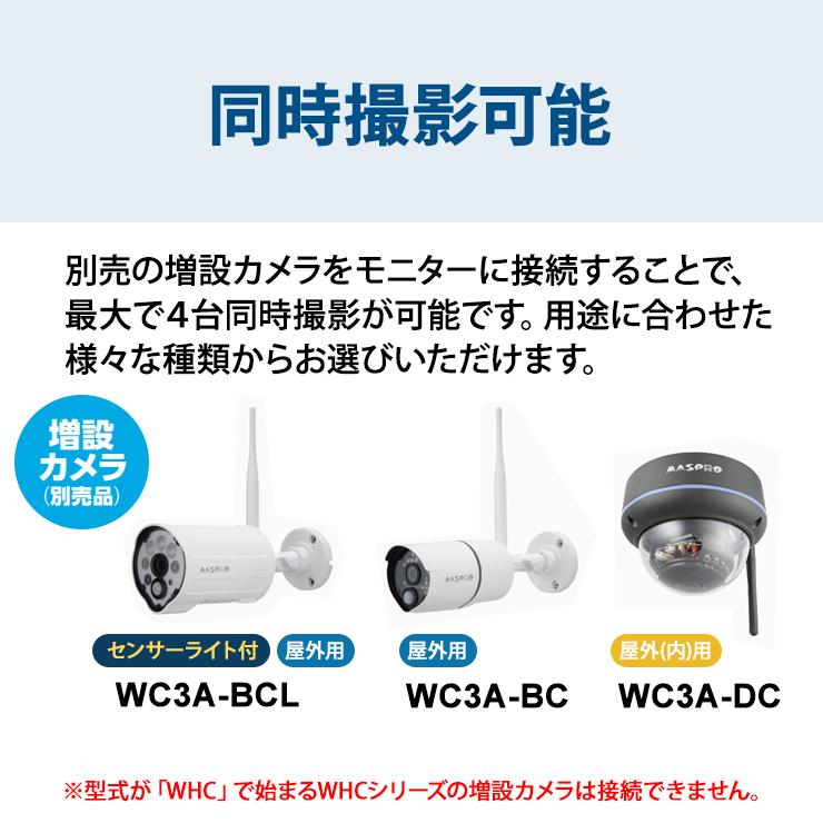 マスプロ モニター(7インチ)・ワイヤレスHDカメラセット MASPRO (マスプロ) WC3A7M★ : あっと!テラフィ ヤフー店 - 通販 - Yahoo!ショッピング