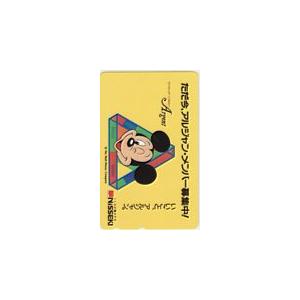 テレカ テレホンカード ミッキーマウス アルジャン NiSSEKI DK014-0205 : カードショップトレジャー - 通販 ...