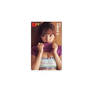 テレホンカード 小室さやか EX大衆 K0195-0004 : カードショップトレジャー - 通販 - Yahoo!ショッピング