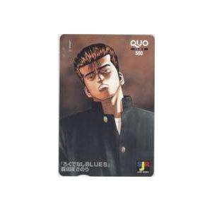 【クオカード】 ろくでなしBLUES 森田まさのり SJR JUMP REMIX 抽プレQUOカード 抽選クオカード 1SHT-R0012 未使用・Aランク : テレカバリュー - 通販 ...