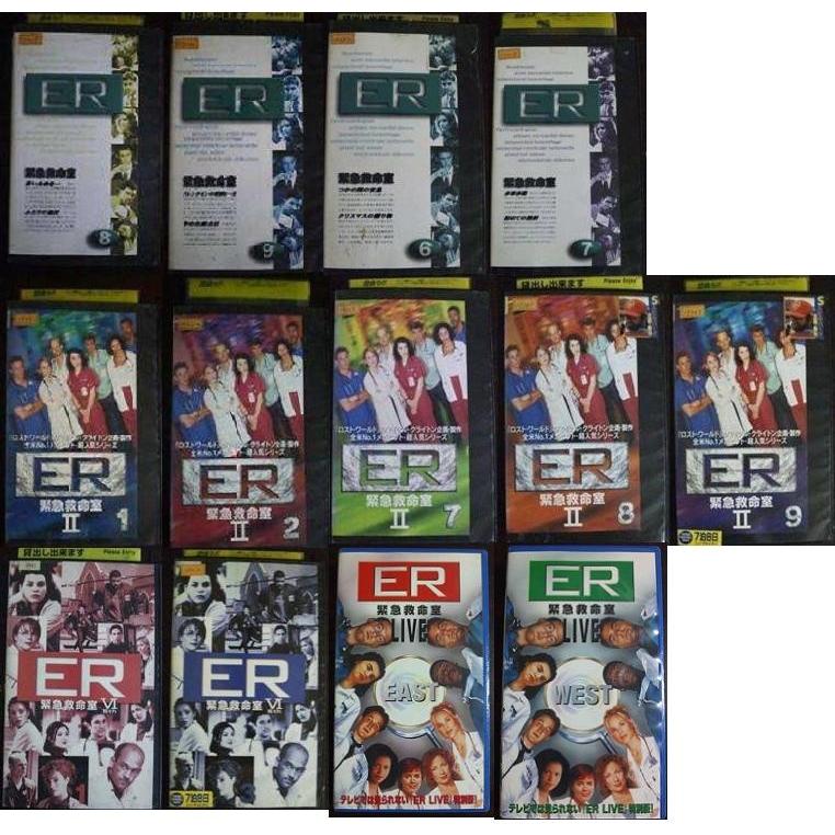 【VHS】 ER 緊急救命室 13本セット シーズン1 6-9巻 シーズン2 1・2・7-9巻 シーズン6 1・3巻 EAST WEST 日本 ...