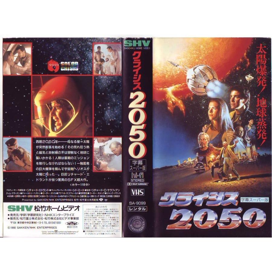 【VHS】 クライシス2050 字幕スーパー レンタル落 : テレカバリュー - 通販 - Yahoo!ショッピング