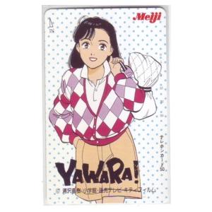 【テレカ】 YAWARA! 浦沢直樹 明治 フリー110-96697 テレホンカード 6Y-A0035 未使用・Cランク : 6y-a0035 : テレカバリュー - 通販 - Yahoo ...