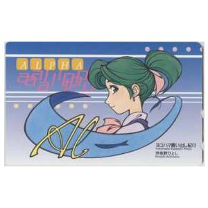 【テレカ】 ヨコハマ買い出し紀行 芦奈野ひと 講談社キャラクターズ フリー110-200904 6Y-O0023 未使用・Aランク : テレカバリュー - 通販 - Yahoo!ショッピング