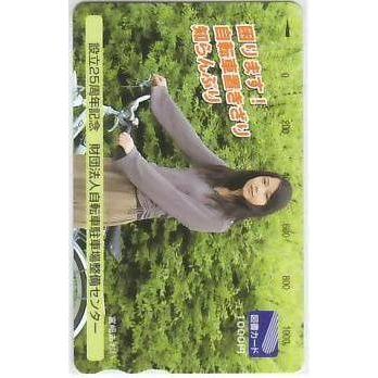 宮崎あおい 駅前放置自転車 図書カード1000円券 IK166 未使用・Aランク : テレカバリュー - 通販 - Yahoo!ショッピング