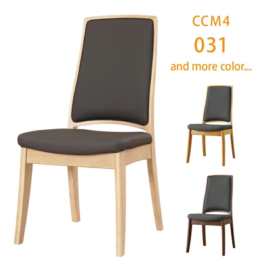 CCM4チェア 031 サイドチェア ホワイト ナチュラル ブラウン × グレー 木製 座張り メッシュウェービング仕様 筑波産商 【軒先渡し送料無料】 : テルショップ・ジャパン Yahoo ...