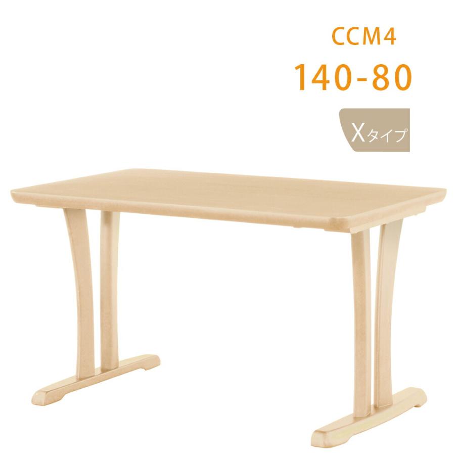 CCM4テーブル 140×80 ダイニングテーブル ホワイト 木製 面形状Xタイプ 2本脚 長方形 スクエア 筑波産商 【軒先渡し送料無料】 : テルショップ・ジャパン Yahoo!店 ...
