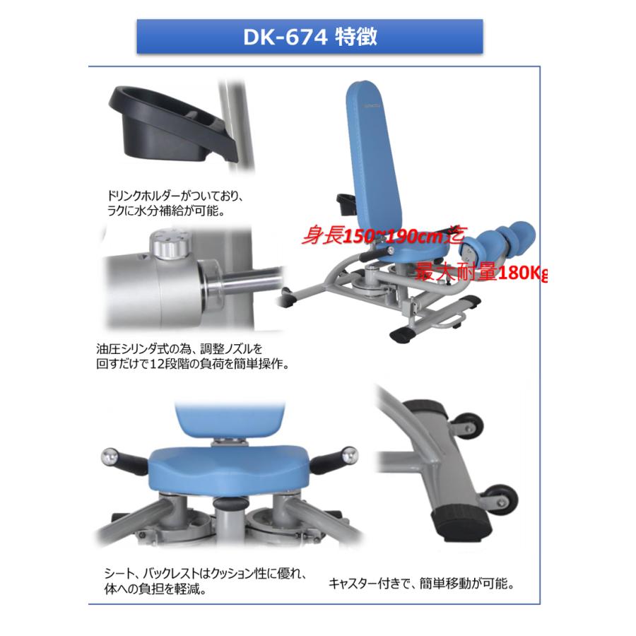 ダイコウ DAIKOU 準業務用 ヒップアブダクション／アダクション DK-674 『代引き不可』 :DK674:テルショップ・ジャパン Yahoo!店 - 通販 - Yahoo!ショッピング