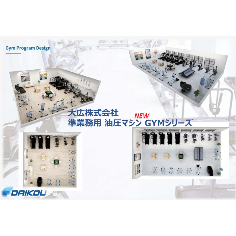 DAIKO ダイコウ DAIKOU 準業務用 ヒップアブダクション／アダクション DK-674 『代引き不可』 : テルショップ・ジャパン Yahoo!店 - 通販 - Yahoo!ショッピング