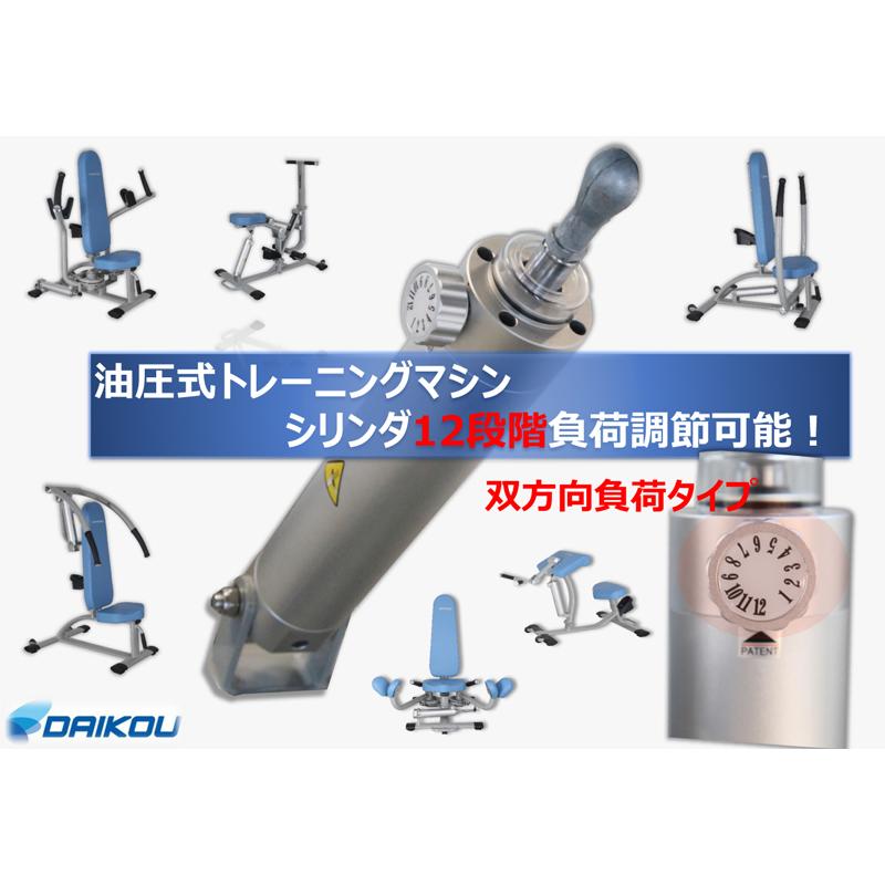 DAIKO ダイコウ DAIKOU 準業務用 ヒップアブダクション／アダクション DK-674 『代引き不可』 : テルショップ・ジャパン Yahoo!店 - 通販 - Yahoo!ショッピング