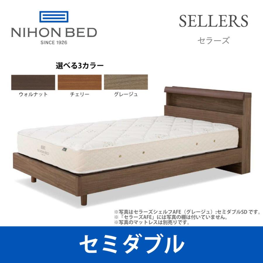 日本ベッド ベッドフレーム セラーズ AFE(引出し無) セミダブルサイズ SELLERS E321 E322 E323 SDサイズ 『ベッドフレームのみ』 : テルショップ・ジャパン ...