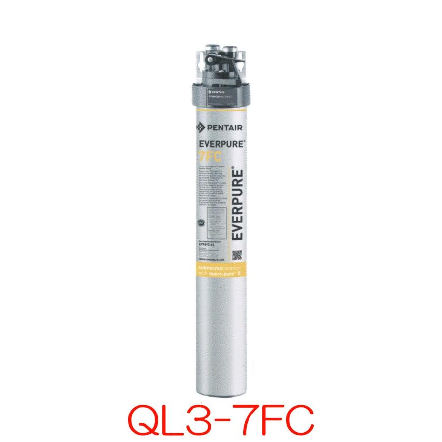 エバーピュア 業務用浄水器 QL3-7FC : テルショップ・ジャパン Yahoo!店 - 通販 - Yahoo!ショッピング