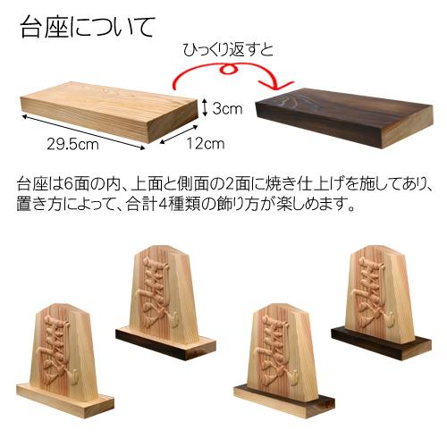 置物 左馬 8寸3分 台座付 唯一無二の彫り方 伝統技法 高彫り 置物 左馬 8寸3分 台座付 唯一無二の彫り方 伝統技法 高彫り