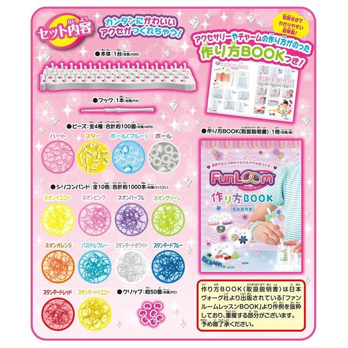 ファンルームDX アクセサリーセット シリコンバンドアクセサリー FUNLOOM : 天天ストア - 通販 - Yahoo!ショッピング