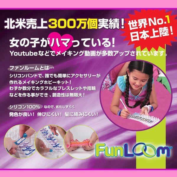 ファンルーム 通常版 アクセサリーセット シリコンバンドアクセサリー FUNLOOM : 天天ストア - 通販 - Yahoo!ショッピング